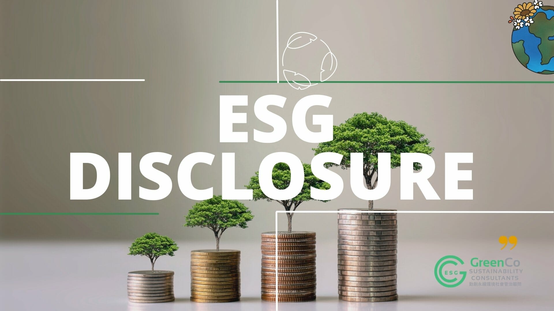 標準與法規 Archives - GreenCo ESG Sustainability Consultants